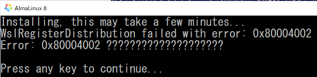 WslRegisterDistribution failed with error: 0x80004002の対処方法 | インフラエンジニアの作業記録